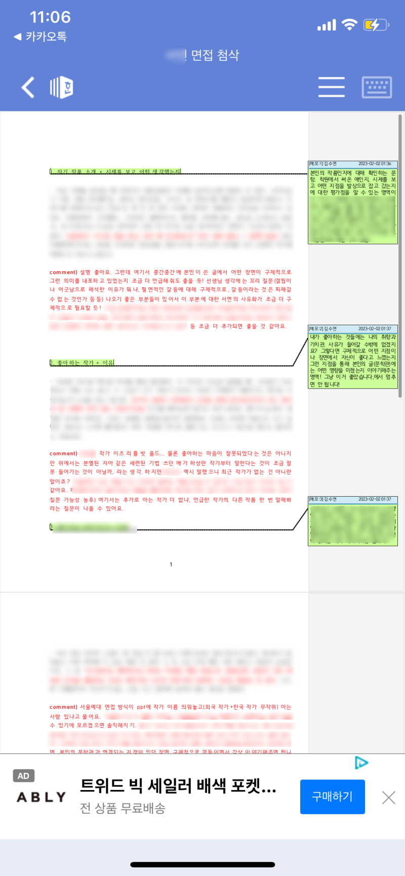서울예대 문창과 합격 2023학년도 서울예술대학교 문예창작과 정시 3명 최종합격 네이버 블로그