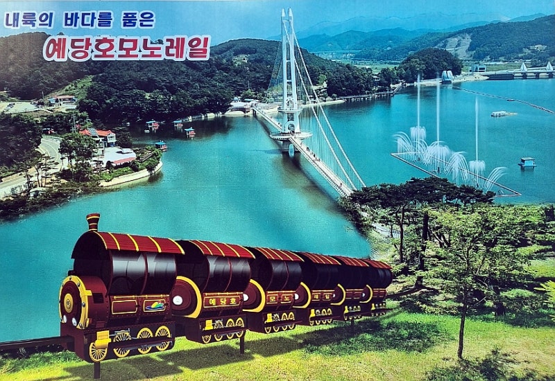 충남 예산 출렁다리 가볼만한곳 예당호 모노레일 가격과 시간 정보 예약 X 네이버 블로그
