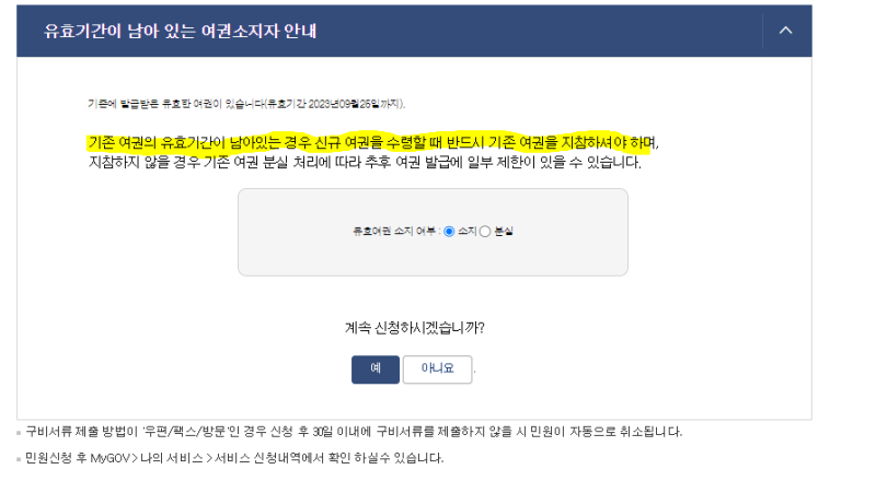 온라인 여권신청 재발급 방법 천안시청 여권 찾는 곳 네이버 블로그