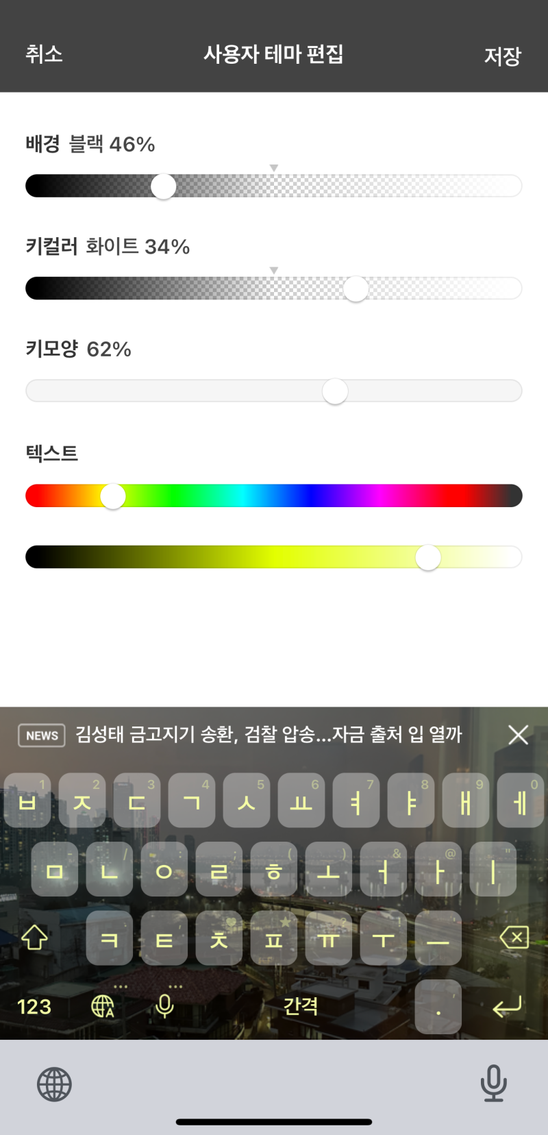 네이버 스마트보드 키패드 사용법 아이폰 키보드 설정 네이버 블로그