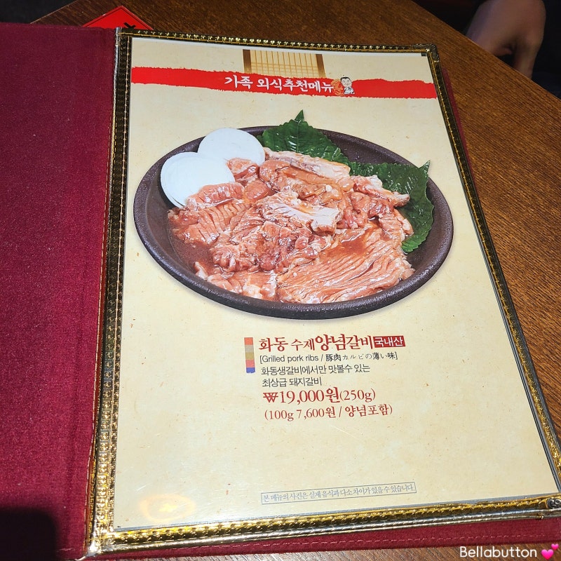 분당 고기집 율동공원 맛집 화동생갈비 후기 네이버 블로그