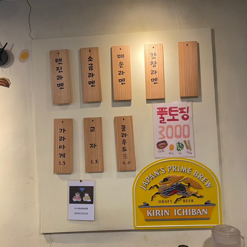 서울 영등포 일본라멘맛집 영등포구청역 텐진라멘 네이버 블로그
