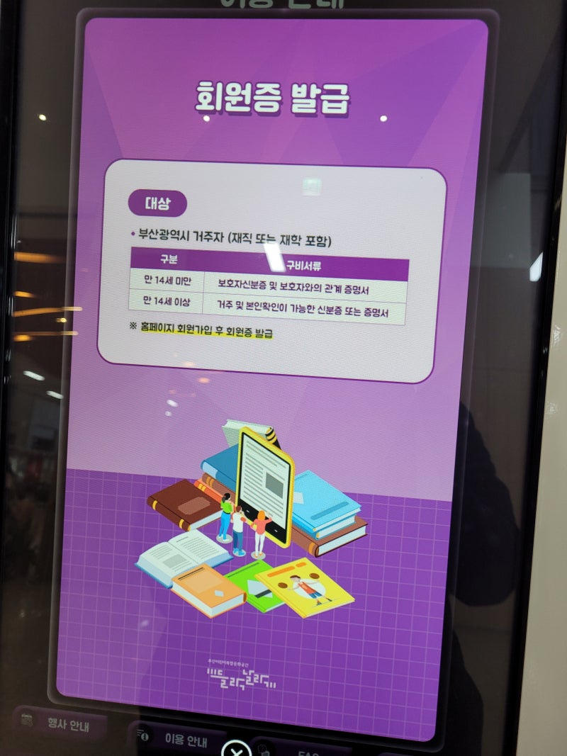 부산 시청 미래놀이터 들락날락 복합 문화 도서관 네이버 블로그