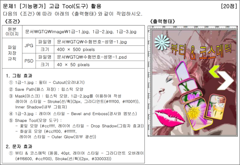 김자모/23년 01월 GTQ 기출문제 : 네이버 블로그