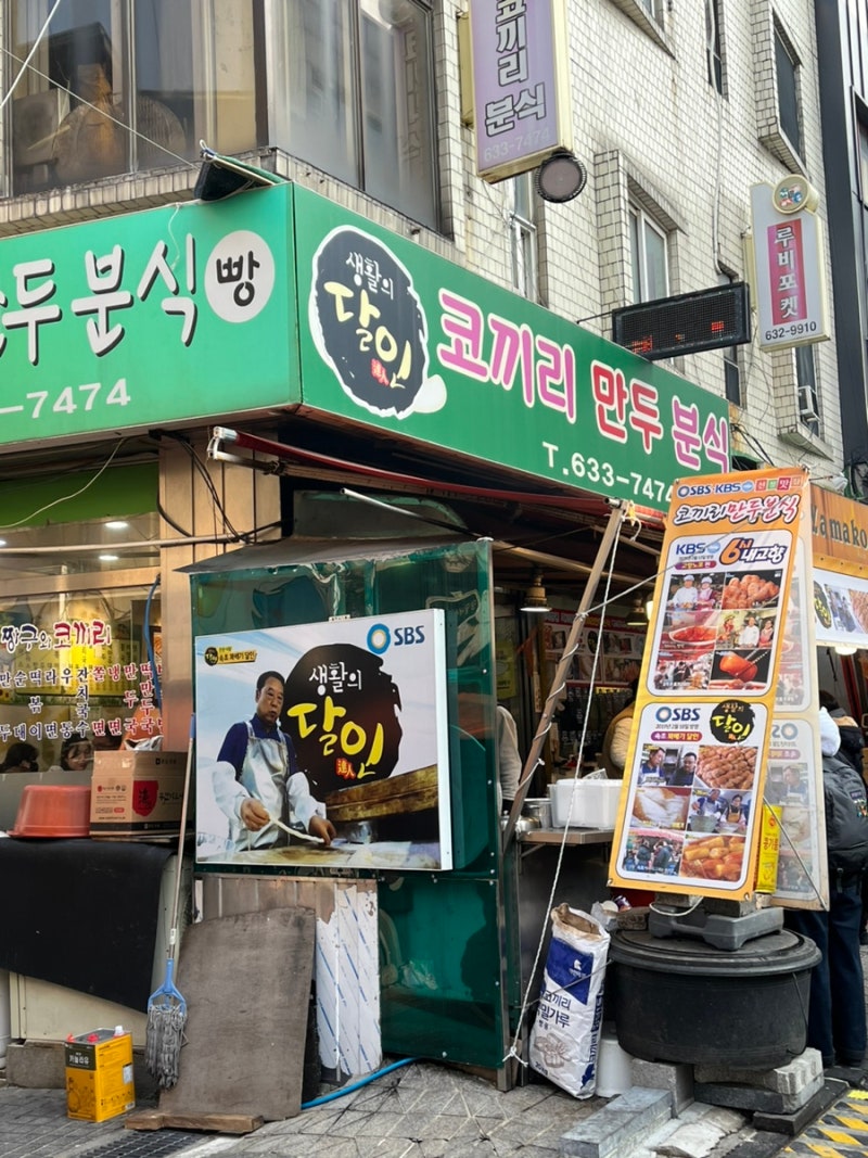 속초 중앙시장 맛집 추천 코끼리 만두 분식 인생 꽈배기 등극 네이버 블로그