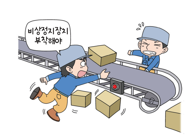 산업안전산업기사 작업형 2022년 2회 1부 네이버 블로그