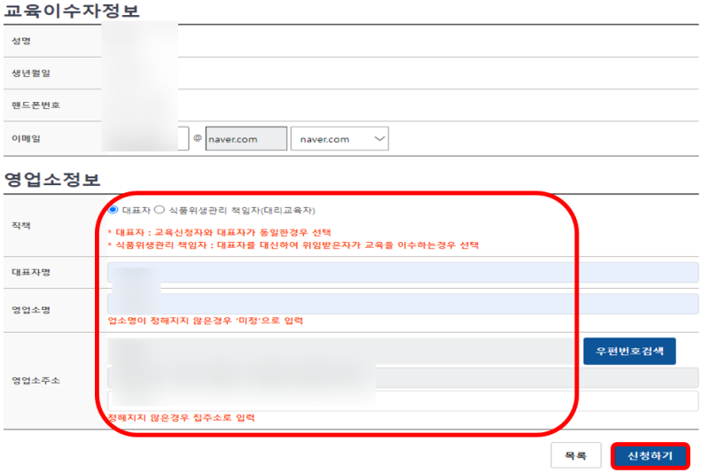 무인카페 창업 사업자등록증 And 영업신고증 절차 및 각종 주의사항ft 법인으로 운영 시 목적 추가 네이버 블로그