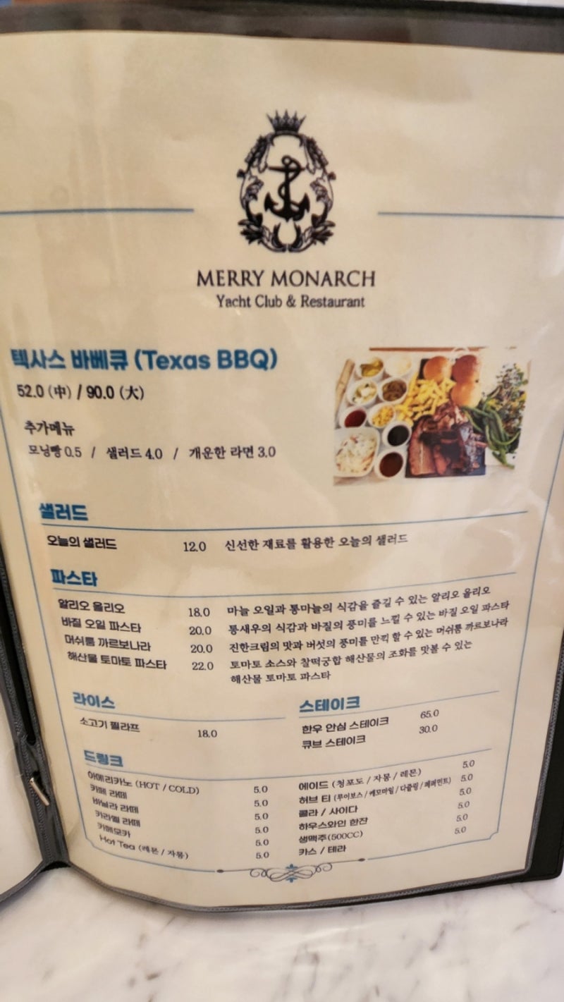 창원데이트 창원레스토랑 귀산 바다뷰 맛집 메리모나크 요트앤바베큐 네이버 블로그