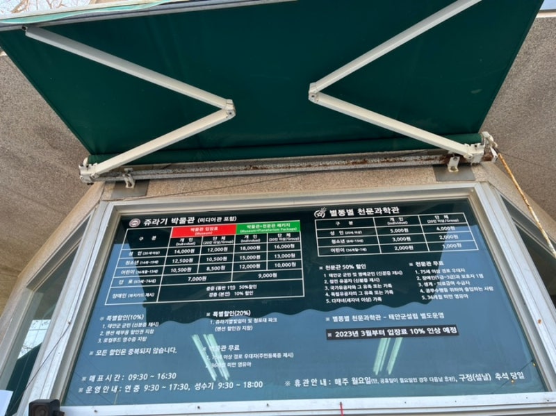 태안 아이랑 가볼만한 곳안면도 쥬라기공원입장료 할인 및 해설시간 등 이용꿀팁 Ft내돈내산 네이버 블로그