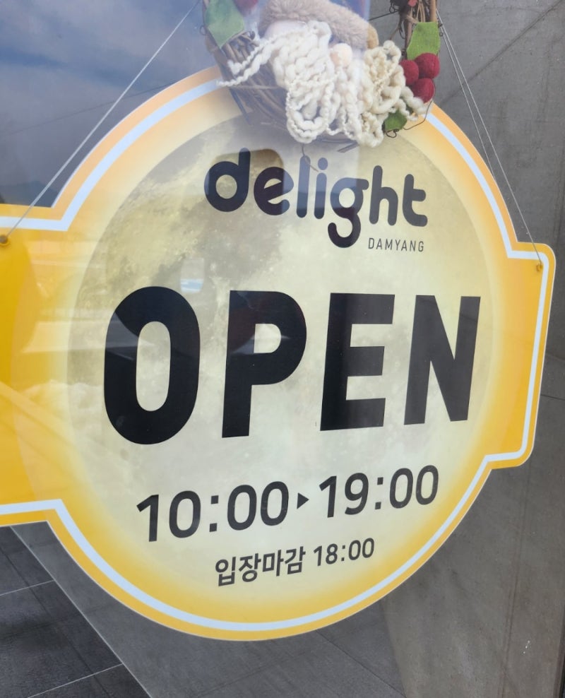 담양 가볼만한 곳 미디어아트 전시회 박람회 딜라이트 담양 네이버 블로그