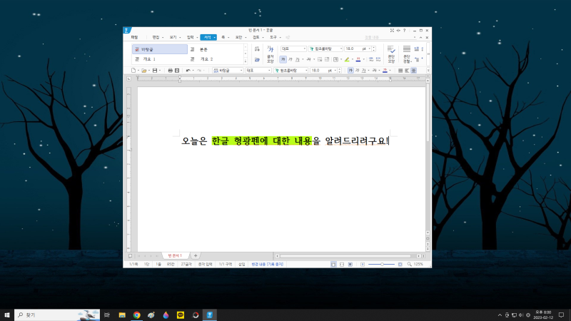 한글 형광펜 지우기 인쇄 단축키까지 한방에 네이버 블로그
