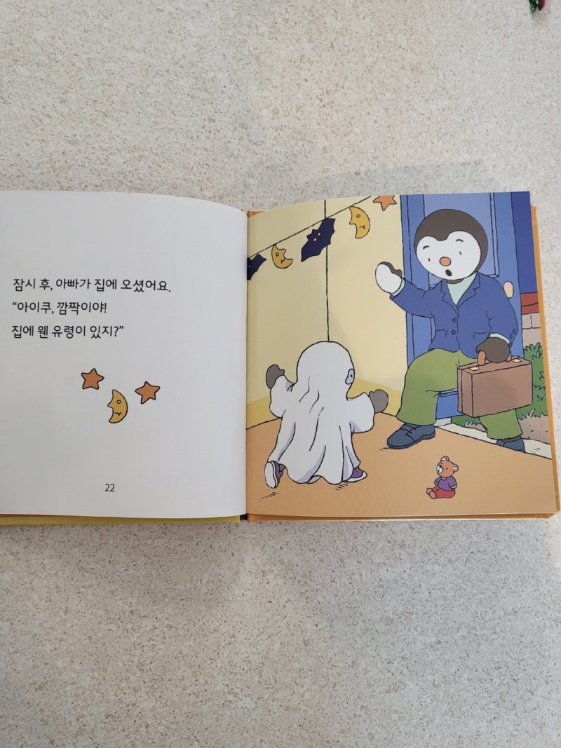 4세 생활동화 전집 추천 추피의 생활이야기 추피와 두두` Feat 두돌 아이 책 좋아하게 만들기 네이버 블로그