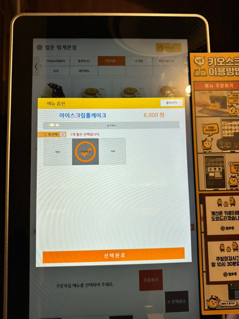 범계실내데이트 벌툰 봉화당 범계본점 만화카페 다양한 놀거리 한곳에서 즐기기 네이버 블로그
