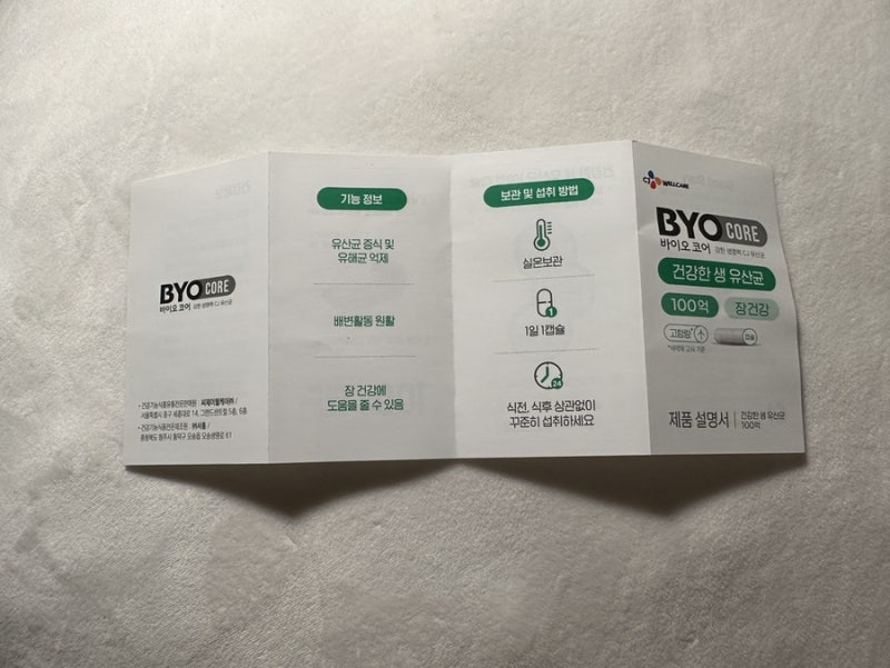 유산균 추천 Cj웰케어 바이오코어 건강한 생유산균 100억 스틱캡슐 유산균 고함량 유산균으로 장건강 챙기기 네이버 블로그