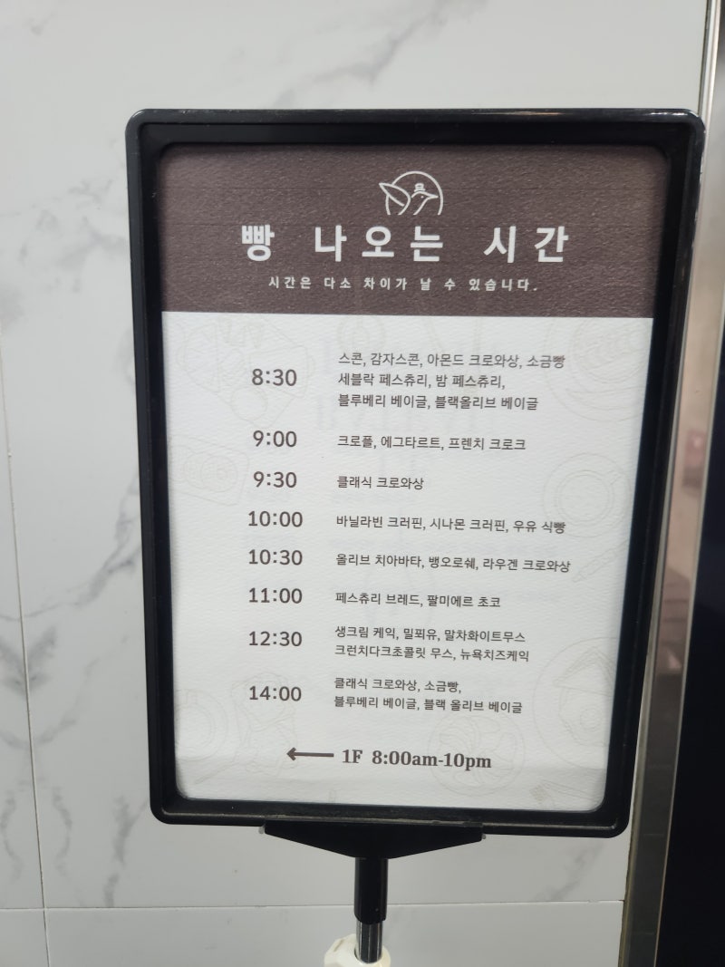 제주 빵지순례 멜버즈 카페에서 브렉퍼스트 샌드위치와 스페셜티 : 네이버 블로그