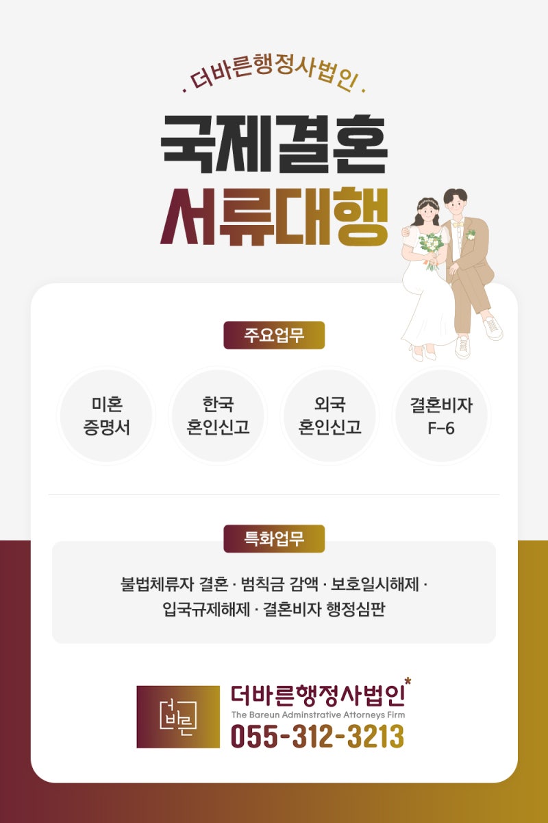 태국 국적 배우자와 혼인신고 절차와 필요서류 네이버 블로그