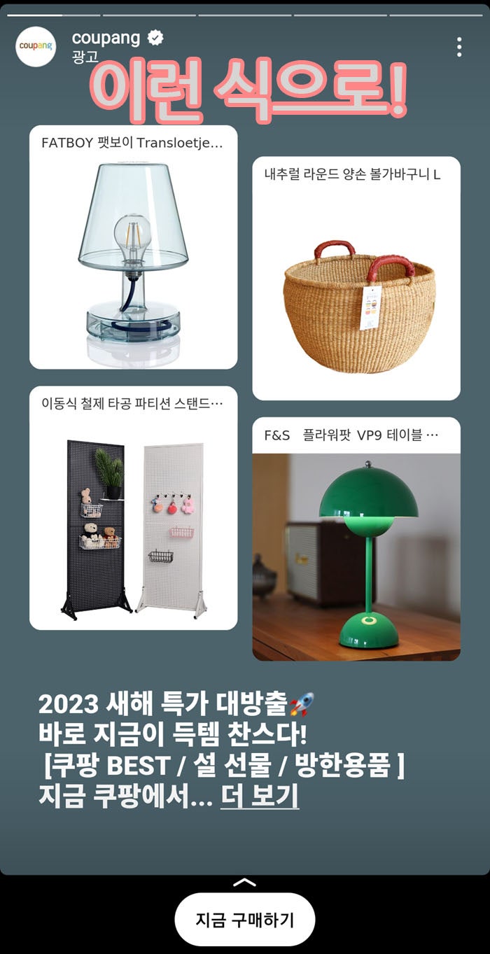 인스타그램 사용법 기초 개념정리 릴스 스토리 피드 주소 네이버 블로그