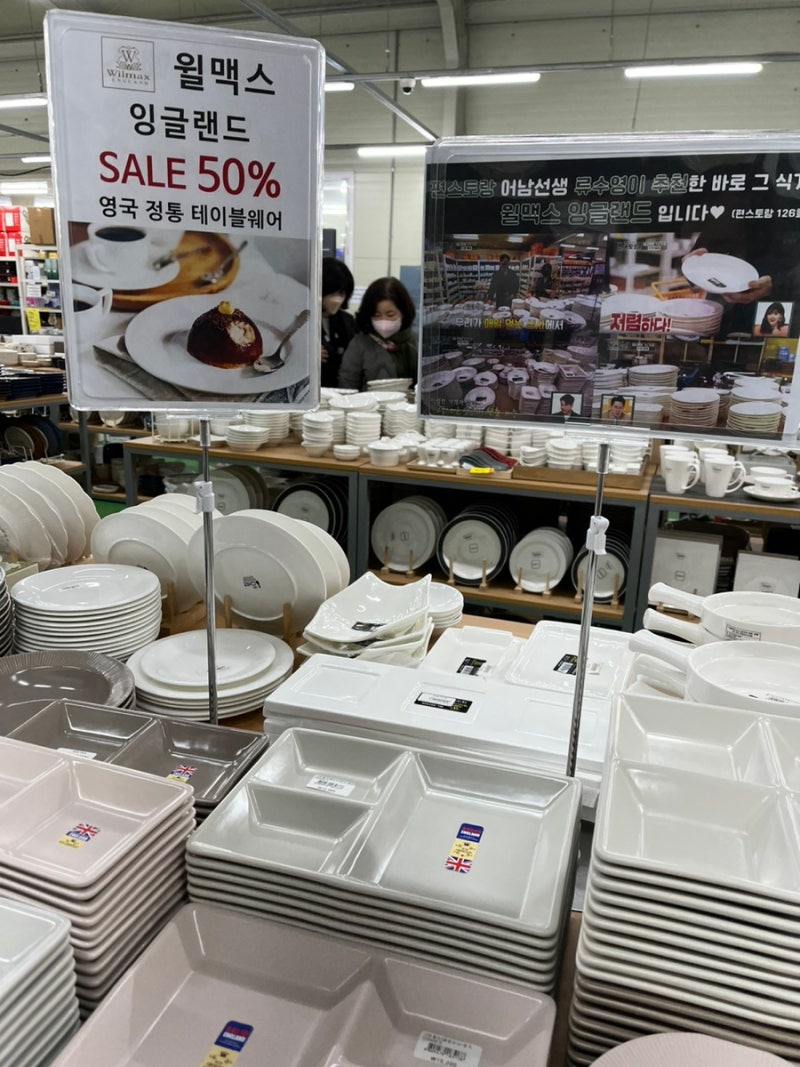 신혼그릇 구매는 무조건 ‘분당 모드니 도매점이어서 저렴해요 네이버 블로그