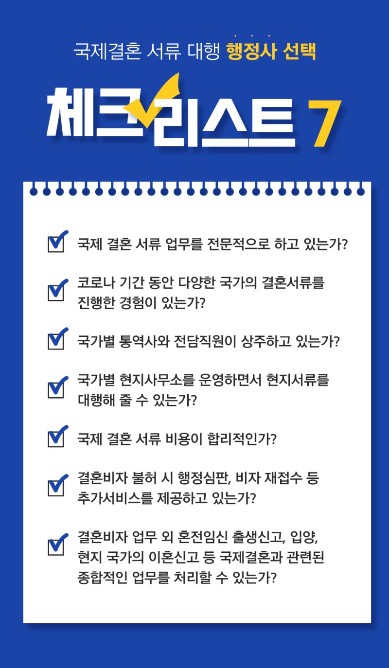 태국 국적 배우자와 혼인신고 절차와 필요서류 네이버 블로그