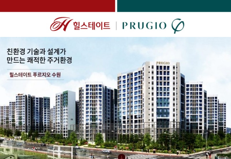 힐스테이트 푸르지오 수원 매교역 아파트 10년 임대아파트 분양가 내용 네이버 블로그
