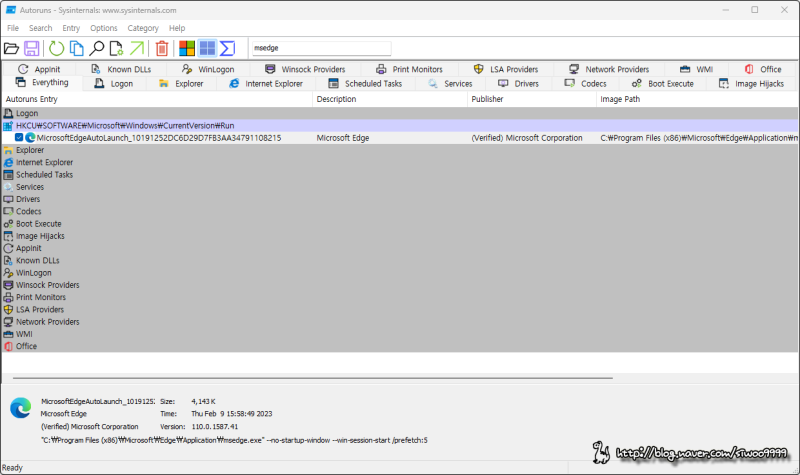 윈도우 시작 시 Ms Edge 자동실행 끄기 네이버 블로그