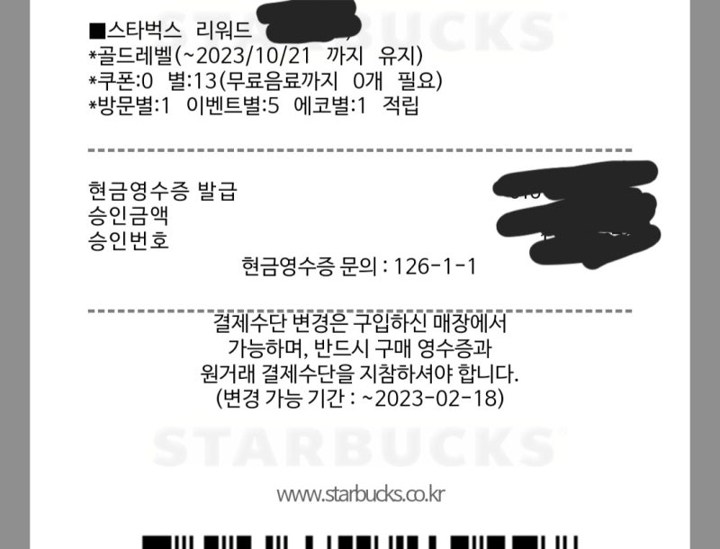 스타벅스 메뉴 새로나온 케이크 종류 당근피칸케이크 별적립 7개 받는법 네이버 블로그