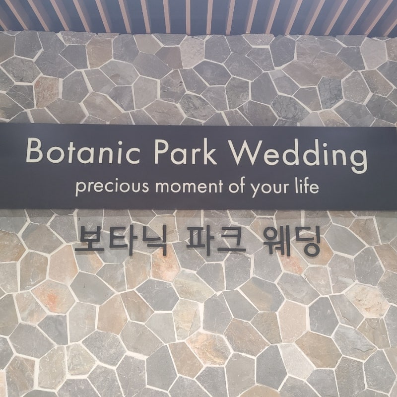 강서마곡 보타닉파크웨딩 뷔페 메뉴 총정리 및 시식후기 네이버 블로그