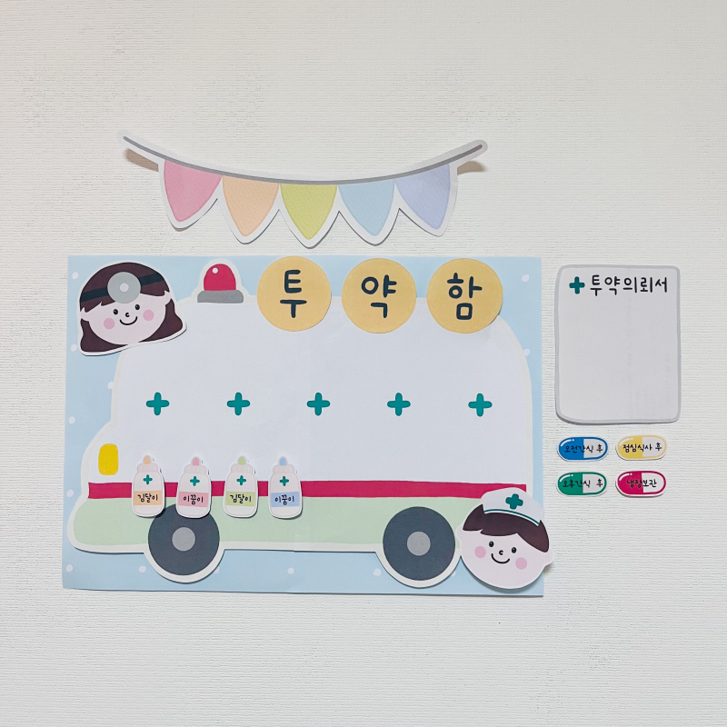 유치원 어린이집 투약함 도안 네이버 블로그