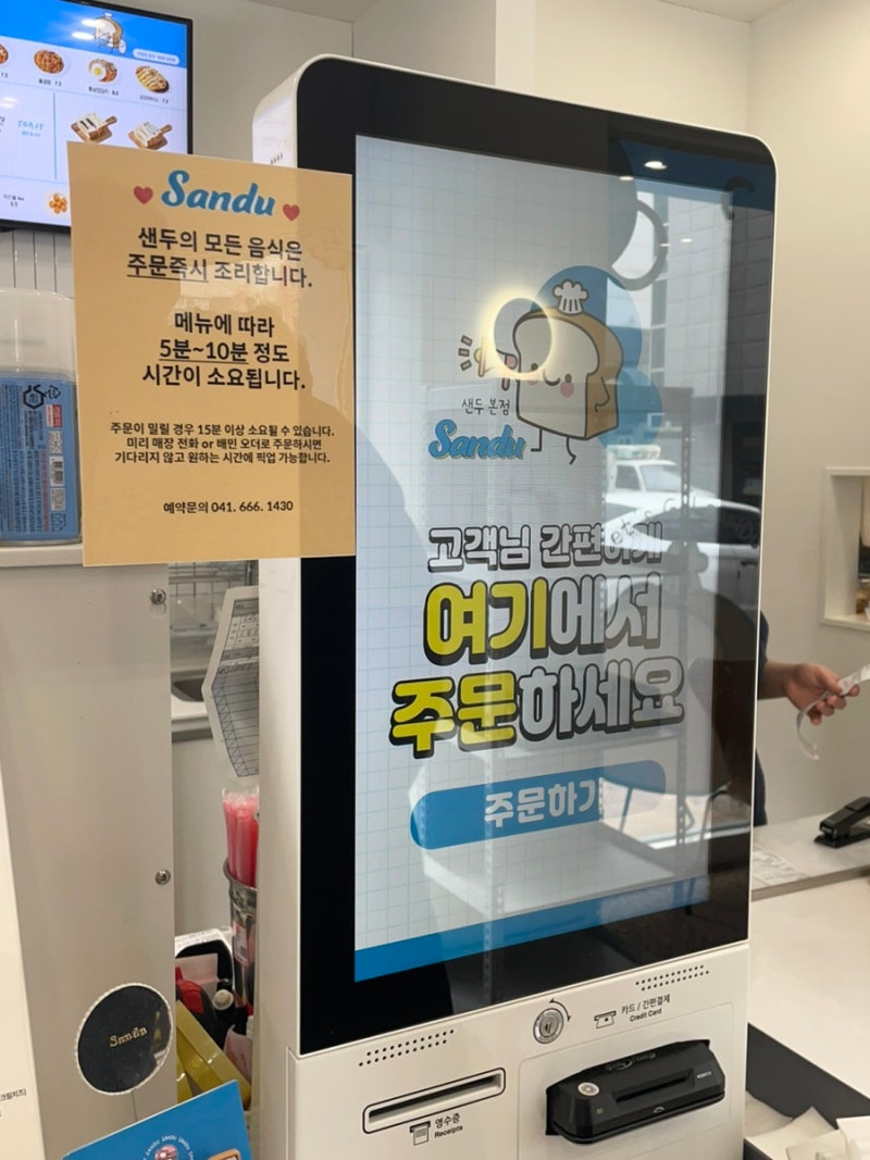 서산 호수공원 샌드위치맛집 샌두sandu 다이어터 외식메뉴 추천 네이버 블로그