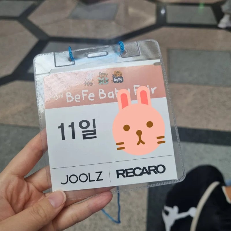 코엑스 베페 베이비페어 방문후기주차꿀팁임신맘 선착순선물선물후기가격공유 네이버 블로그