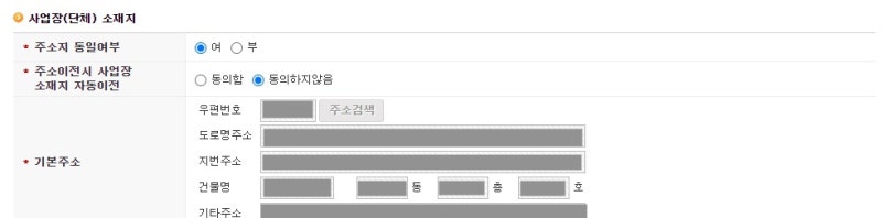 초기창업정보 개인사업자 사업자등록하는 방법 A Z 네이버 블로그