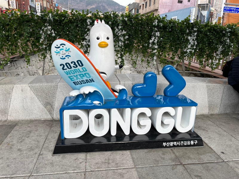 초량전통시장 현지인 추천 로컬맛집 베스트 리스트 모음 네이버 블로그