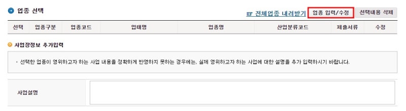 초기창업정보 개인사업자 사업자등록하는 방법 A Z 네이버 블로그
