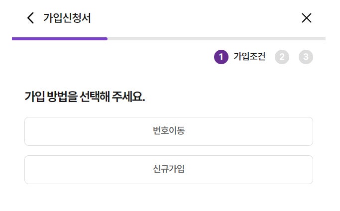 자녀 알뜰폰 개통도 간편한 유모바일 미성년자 가입 방법 요금제까지 네이버 블로그