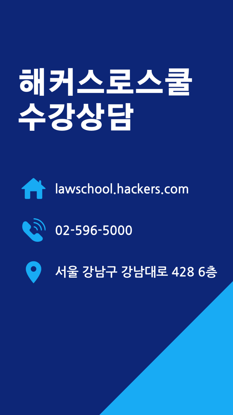 김종수의 리트 논술 실전 4개년 Leet 기출 해설 네이버 블로그