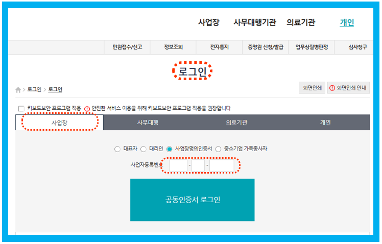 근로자 고용정보현황조회 인터넷 확인 발급 방법 월평균 보수액 조회 쉽고 빠른 고용산재 토탈 서비스 네이버 블로그