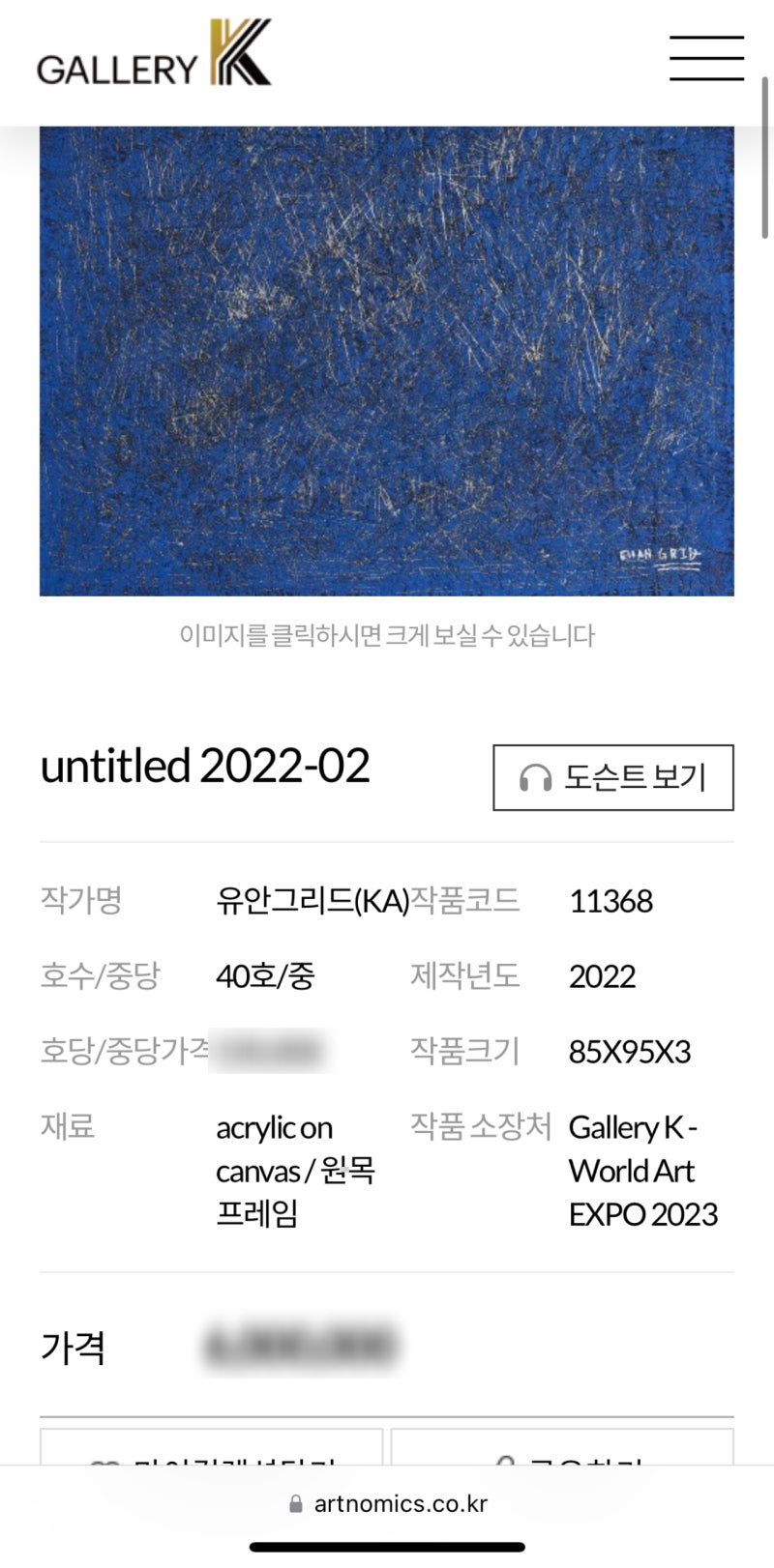 아트테크 첫걸음 서울국제아트엑스포 갤러리k 현대미술 작품 상담 후기 네이버 블로그