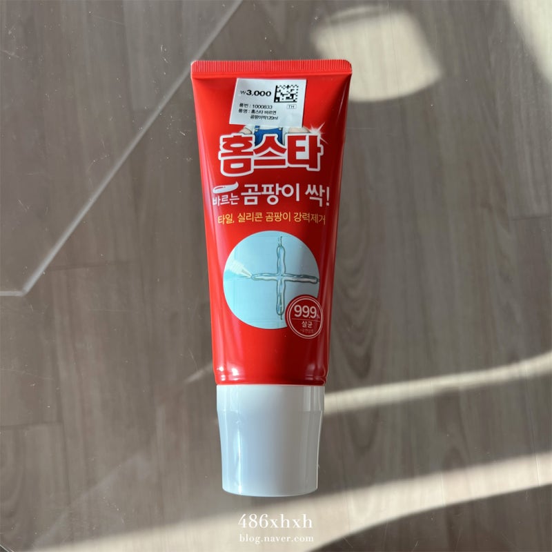 실리콘 곰팡이 제거 다이소 홈스타 제거제 구입 네이버 블로그