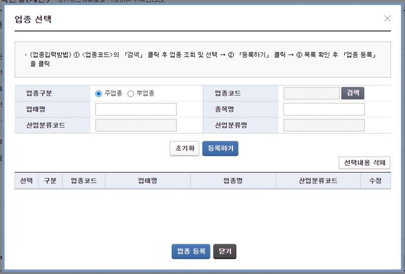 초기창업정보 개인사업자 사업자등록하는 방법 A Z 네이버 블로그