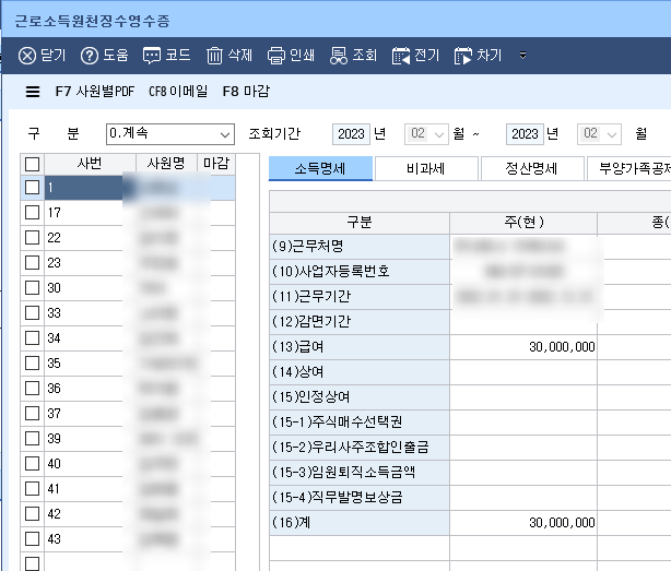 세무사랑 연말정산 순서초보만 네이버 블로그