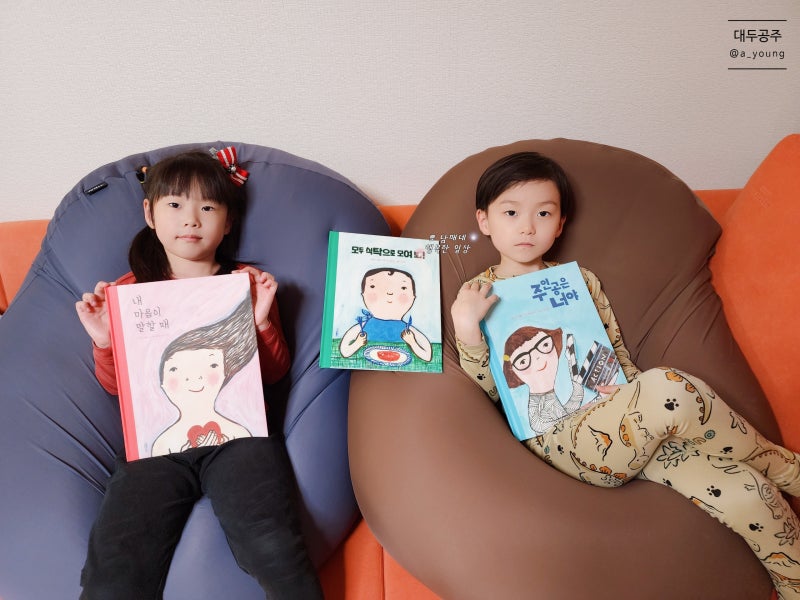 에바 알머슨 그림책 일상 속 특별한 이야기를 담은 유아그림책 네이버 블로그