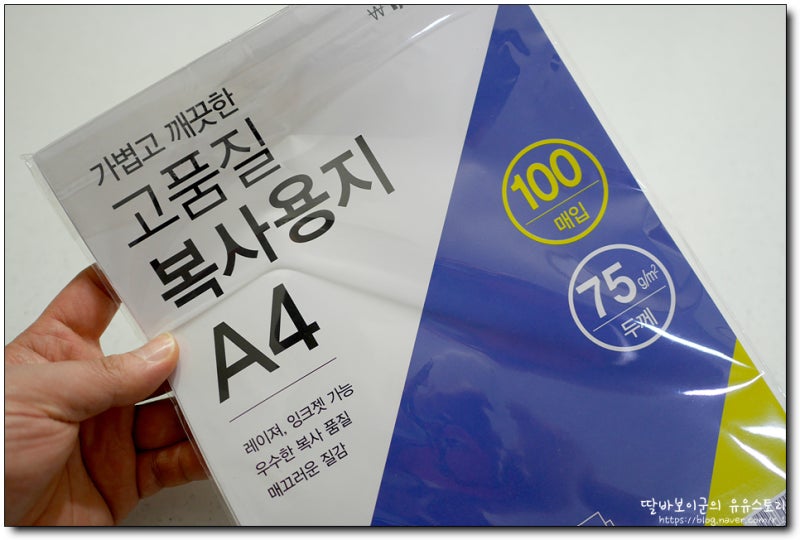 다이소 a4용지 사이즈 크기 정보 및 두께, 가격, 사용 후기 : 네이버 블로그