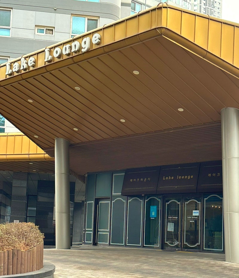 광교 더샵 레이크파크 레이크라운지 점심식사 가성비 Up 네이버 블로그
