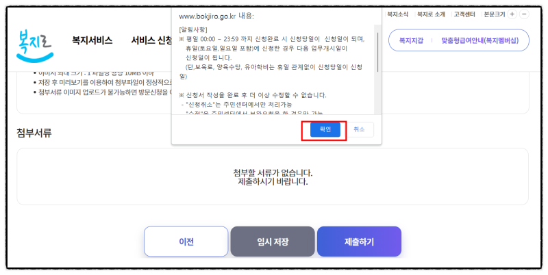 보육료 전환 어린이집 유치원 영어유치원 유아학비 사전신청 복지로 네이버 블로그