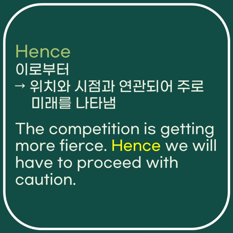[영어표현] 그러므로: Therefore/Hence/Thus 차이점 : 네이버 블로그