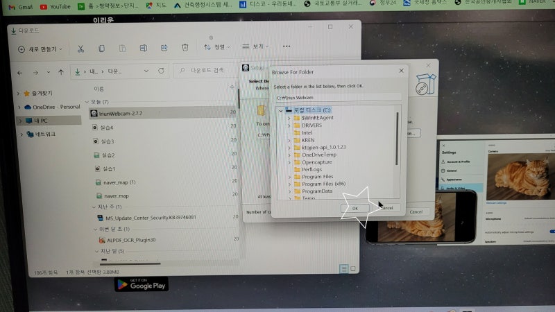 iriun 웹캠 설치하기 : 네이버 블로그