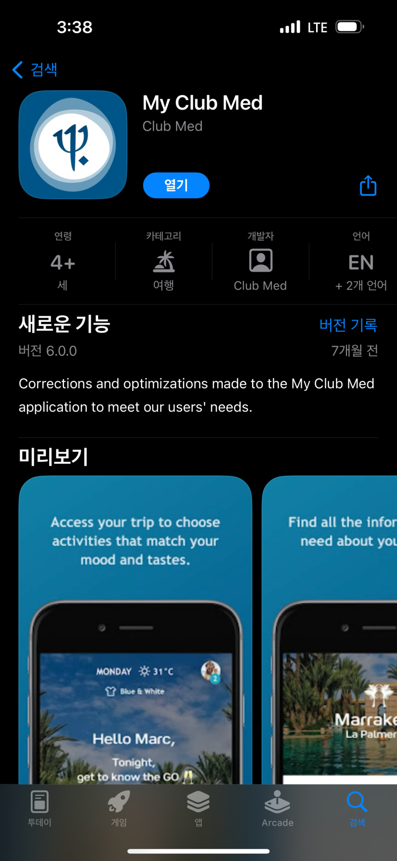 푸켓여행 클럽메드 푸켓 클럽메드에 돈 수천만원 써본 사람이 알려주는 뽕뽑는 꿀팁 뷔페 레스토랑 액티비티 푸켓