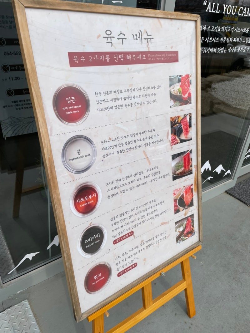 문경 점촌 맛집 샤브20 가족 외식 추천 네이버 블로그