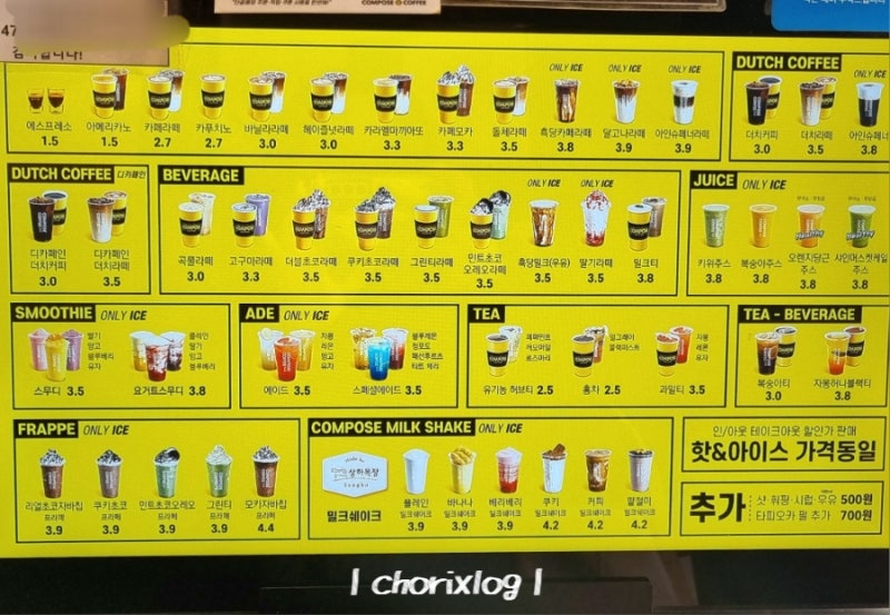 컴포즈커피 가격 메뉴판 꿀조합 추천 상하목장 쿠키 밀크쉐이크 샷추가 네이버 블로그