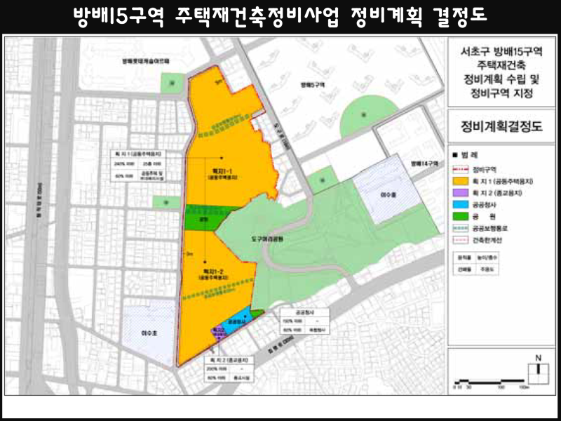 방배15구역 예비추진위 구성과 공공지원제도 도입 네이버 블로그